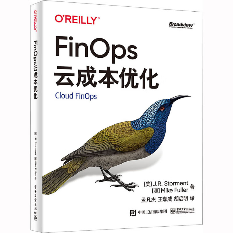 FinOps云成本优化 图书