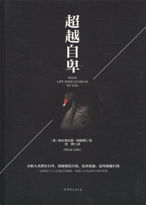 【现货】自卑