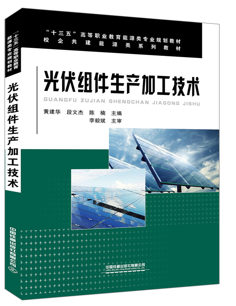 现货光伏组件生产加工技术
