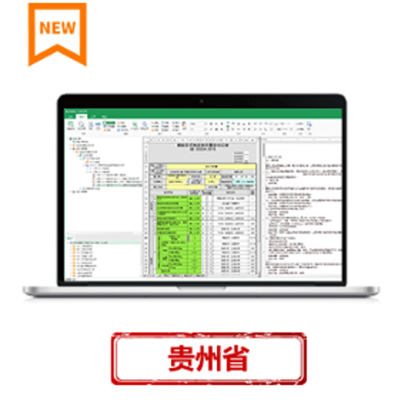品茗贵州省施工云资料软件hx0430