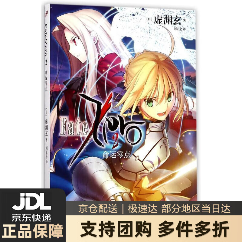 【 送货上门】命运零点2