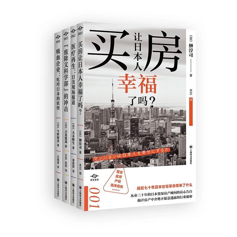 译文坐标系列 共4册