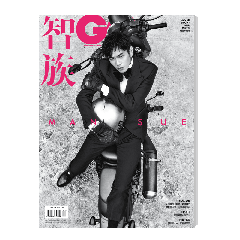 智族GQ 22年7月刊 张若昀封面