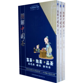 图解中国茶：普洱茶 叶羽晴川 著【书】