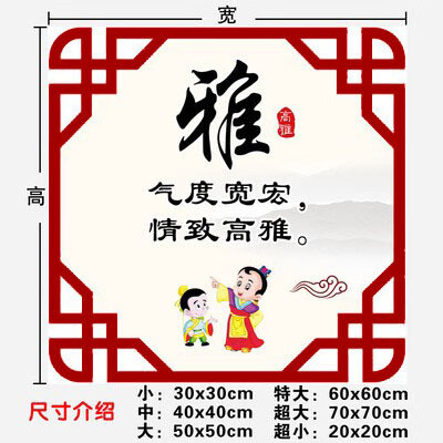 班级励志墙贴小学教室布置装饰国学文化初中静敬竞净名人名言标语 AEA-22 雅 小