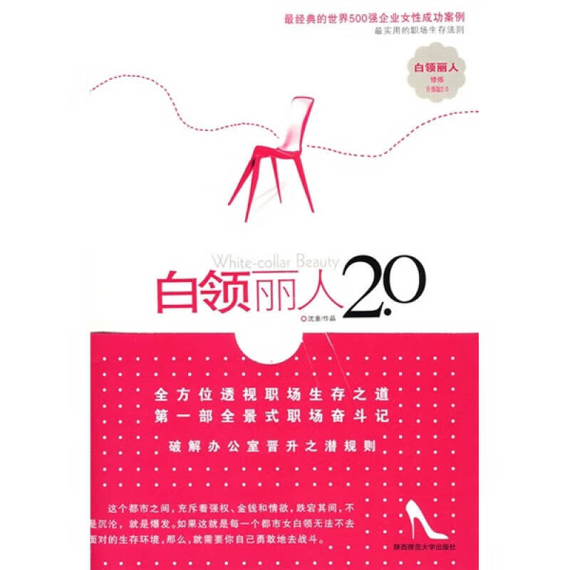 白领丽人20【现货】