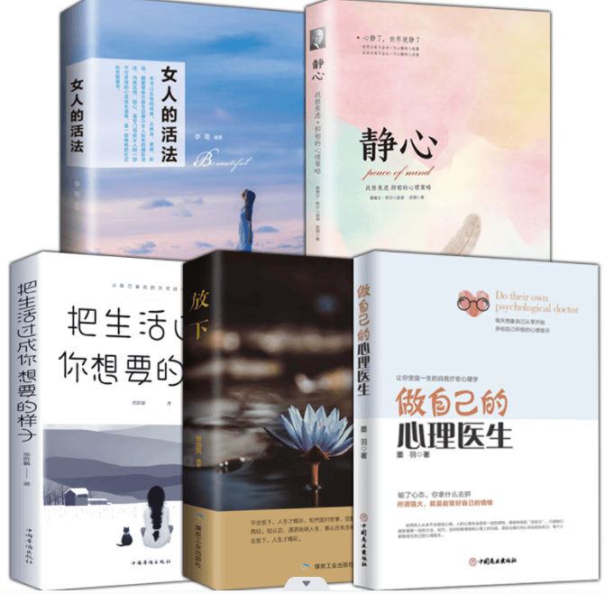 静心战胜焦虑抑郁的心理策略 拿破仑希尔语录心灵正能量励志书 全5册静心 官方