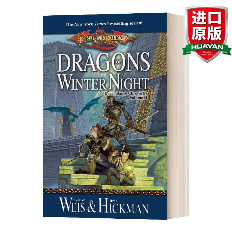 Dragons of Winter Night 英文原版 龙枪编年史2 冬夜之巨龙 英文版 进口英语原版书籍