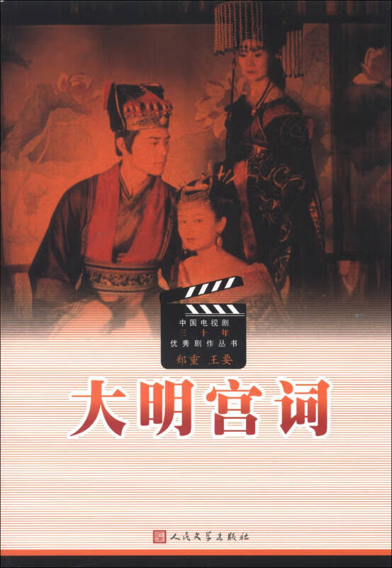 【书】大明宫词