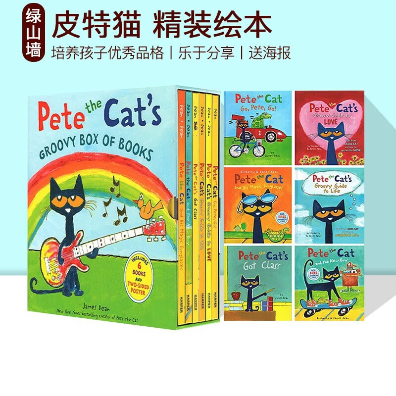 皮特猫英语绘本 英文原版 Pete the Cat I Love My White Shoes 5册 好性格养成书 3-6岁故事图画书 吴敏兰常青藤爸爸书单 送音频 皮特猫经典绘本 6册精装礼盒 附海