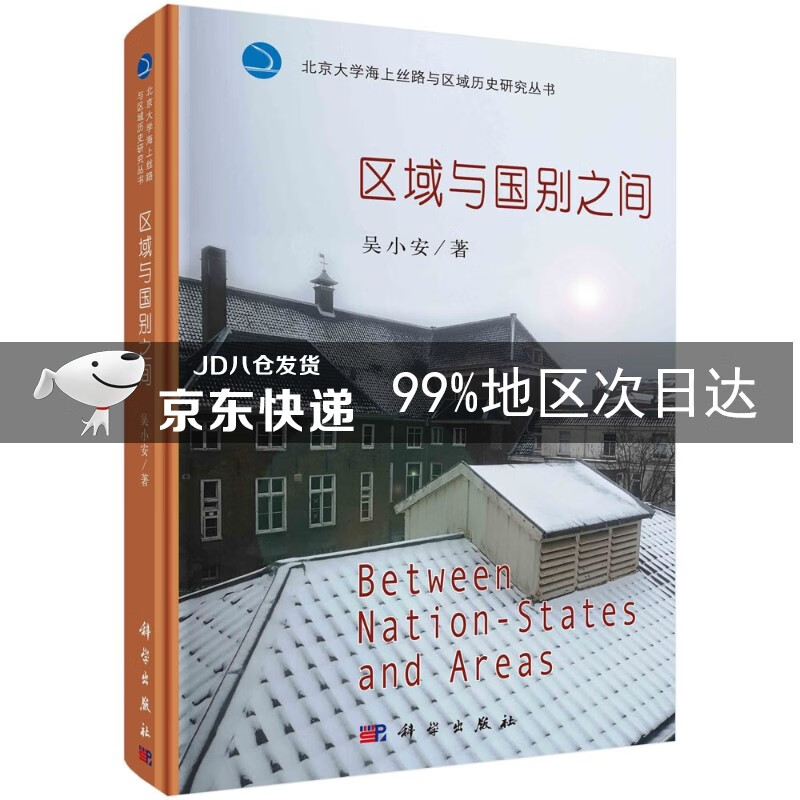 区域与国别之间