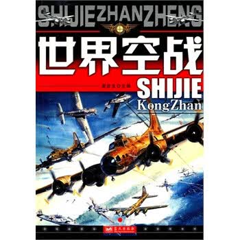 世界空战 唐彦生