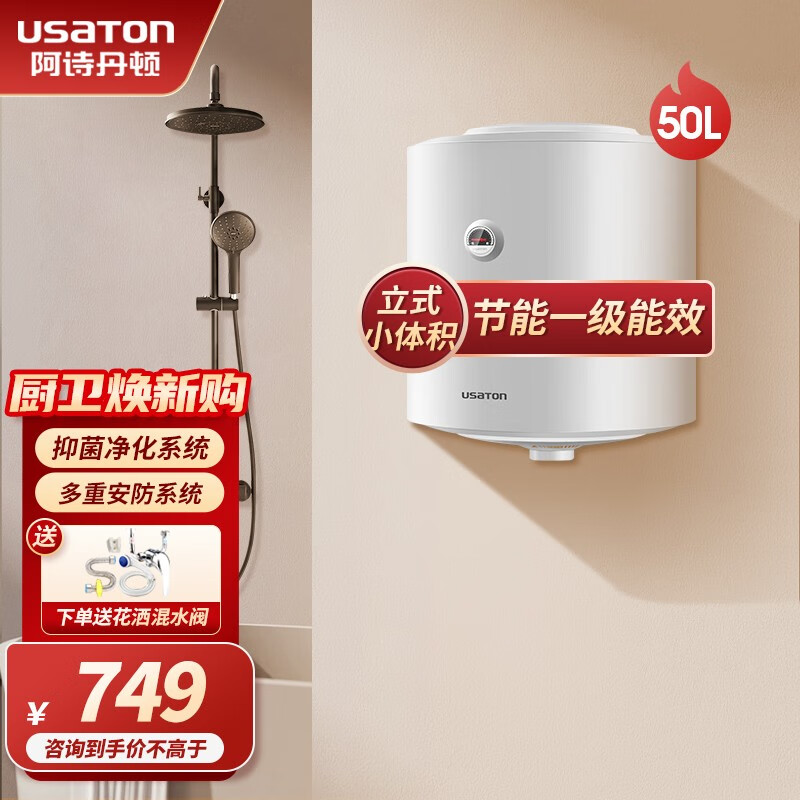 热水器什么牌子便宜又好用（排名第一的热水器）_众测评价网