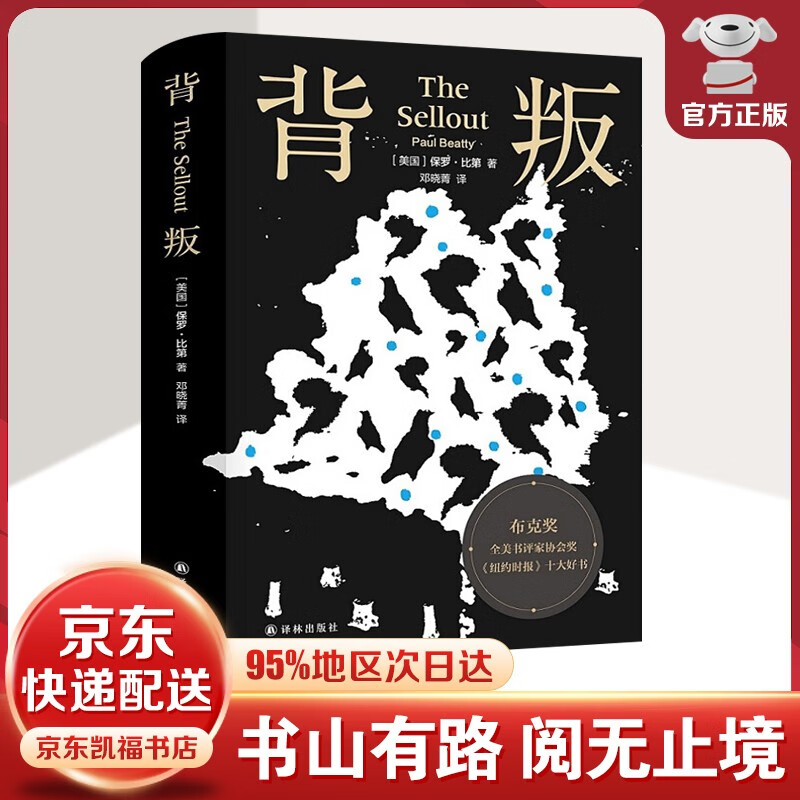 【官方-京东配送】豆豆三部曲豆豆作品遥远的救世主 未删减版原著电视剧天道原版+黑冰+天幕红尘+天局+背叛小说（天局和背叛非豆豆著） 背叛【单本】非豆豆著