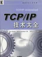 TCP IP技术大全 TimParker 9787111080756