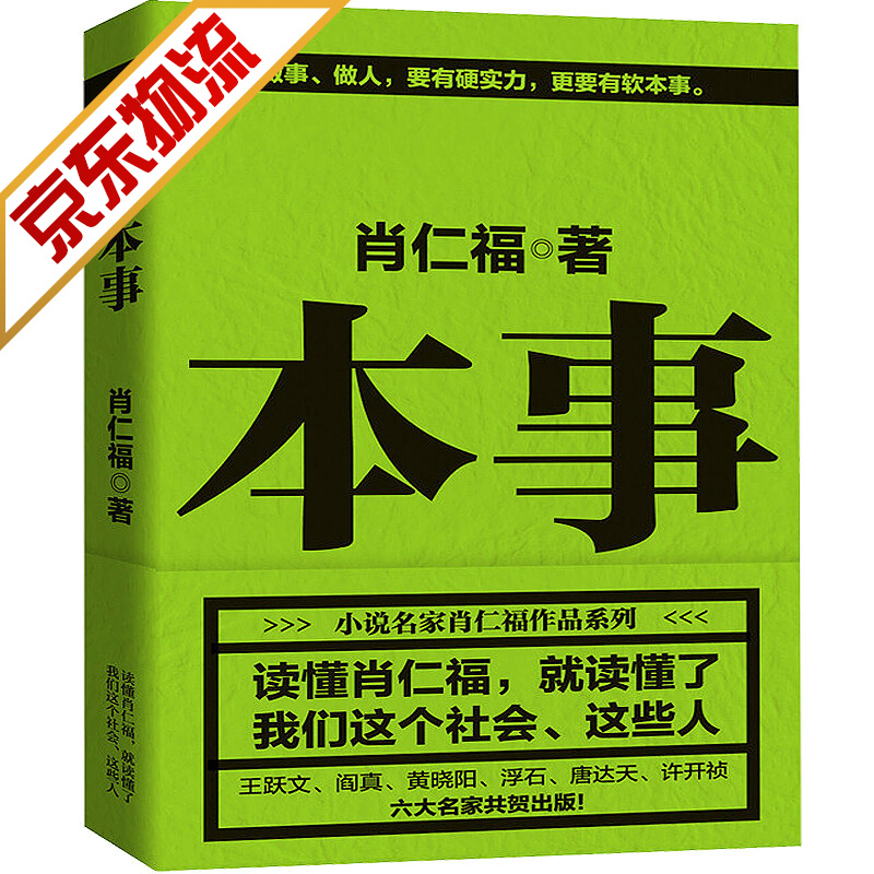 【系列自选】官场小说 本事