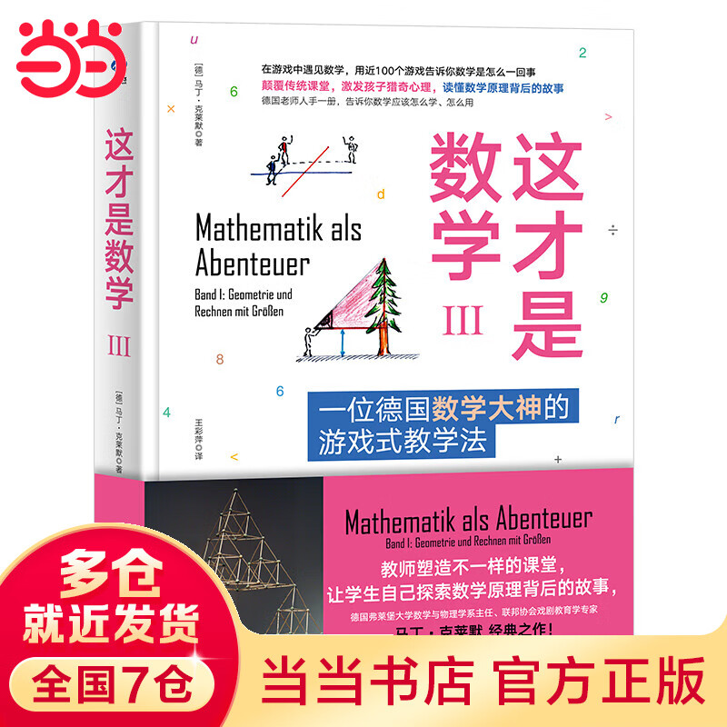 这才是数学Ⅲ kindle格式下载