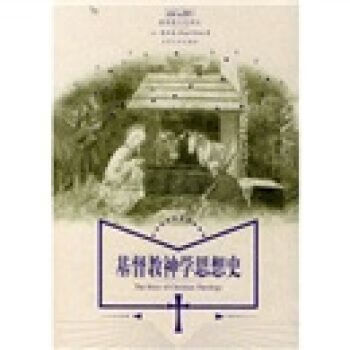 基督教神学思想史9787301063187