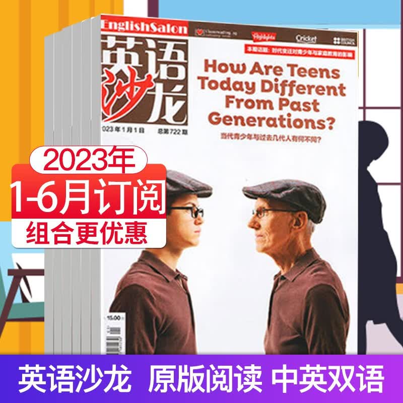 【多期打包】英语沙龙原版阅读少儿版杂志2021/22年 初中高中生双语版英语学习青少年课外阅读 【原版2023上半年现货】1-6月