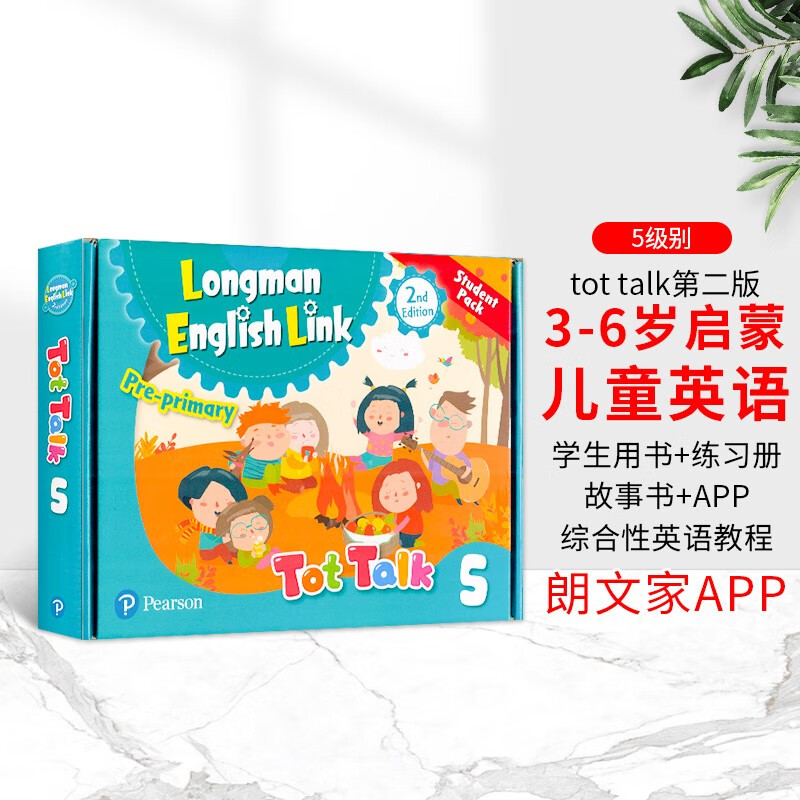tot talk 原版进口新版朗文培生幼儿英语直通车 5级别 书+练习册+故事书 3-6岁儿童早教启蒙培训机构学习教材