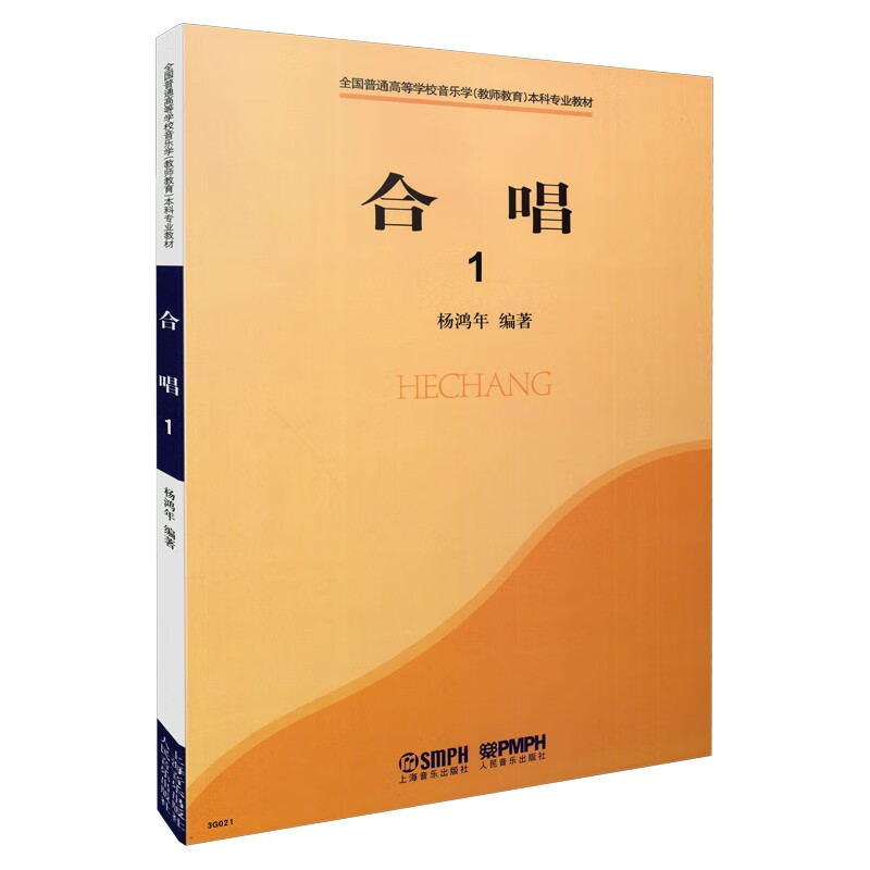 合唱1