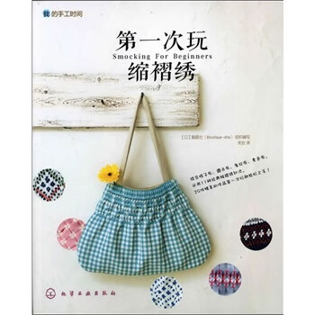 我的手工时间--次玩缩褶秀
