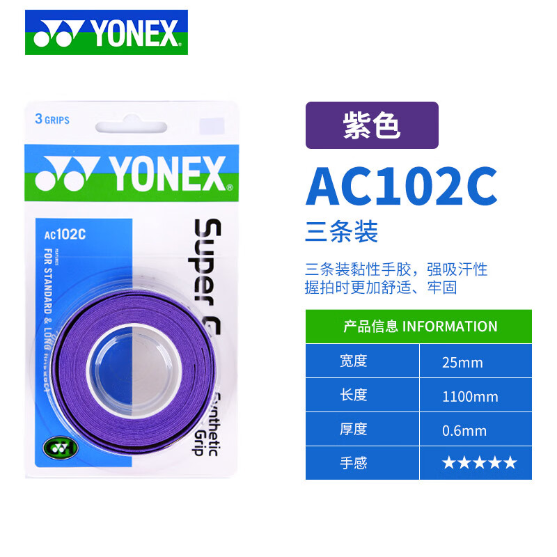 AC-102C AC102C AC102 AC102EX AC102AEX 羽毛球装备哪里买 中羽在线