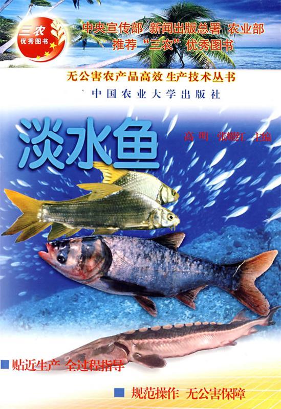 【 送货上门】淡水鱼