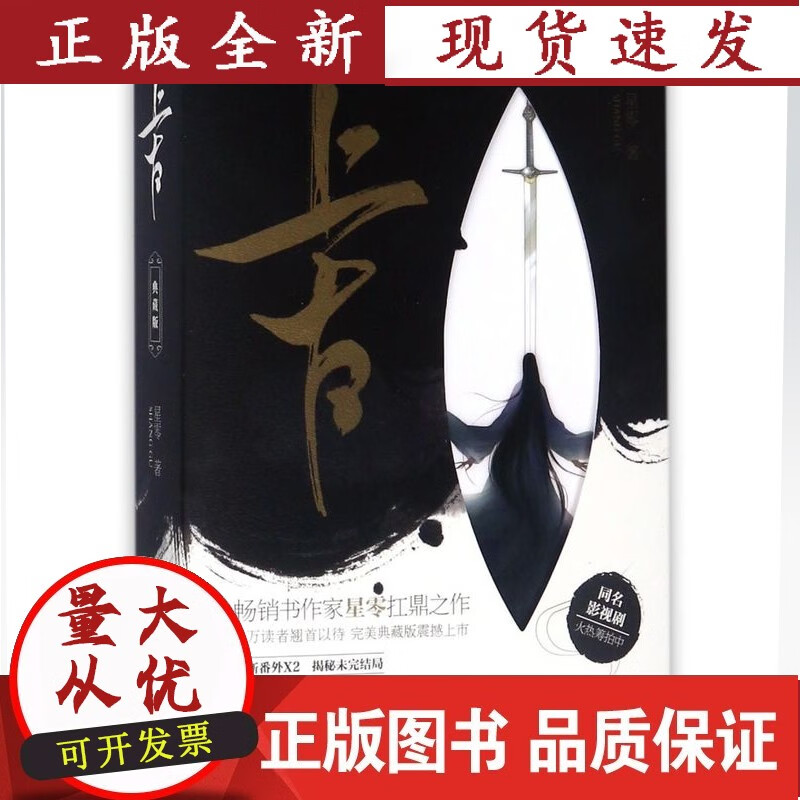 上古(上下)