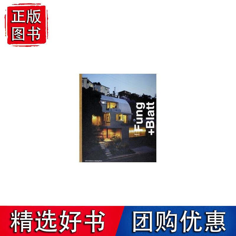 冯＋布拉特
