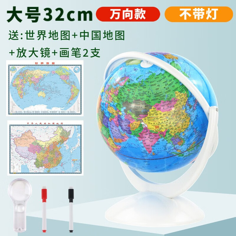 AR地球仪学生用3d立体悬浮大号32cm小学初中生教学儿童启蒙家用摆件高中生适用世界地形大号客厅 (万向)/32cm大号(不带灯)
