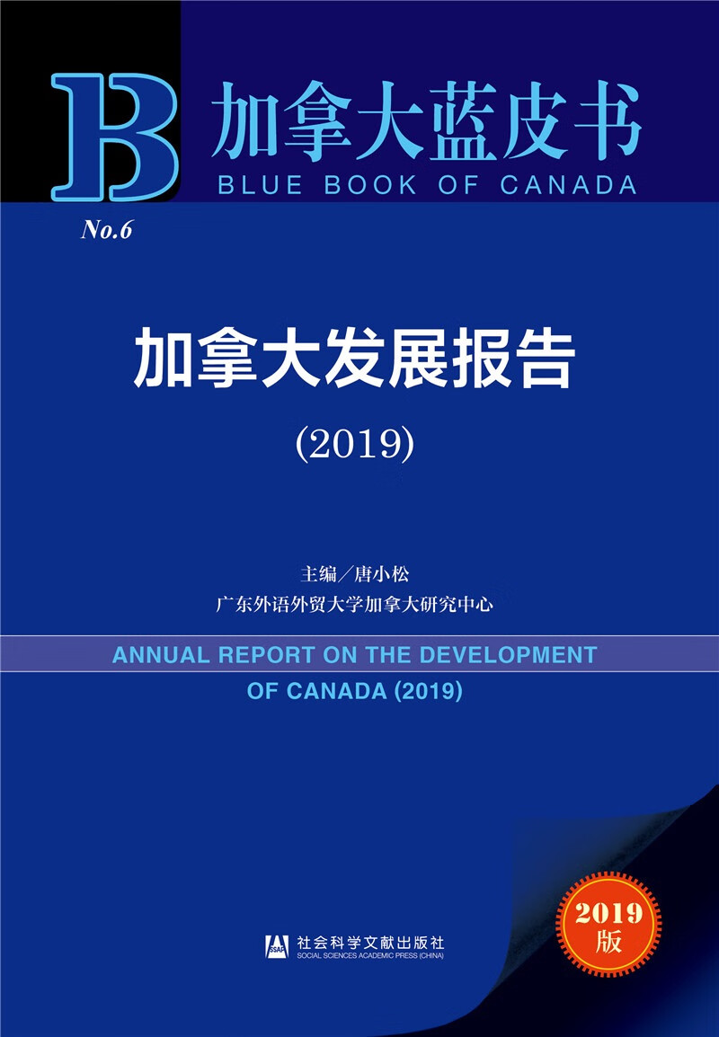 加拿大发展报告:2019:20199787520158213