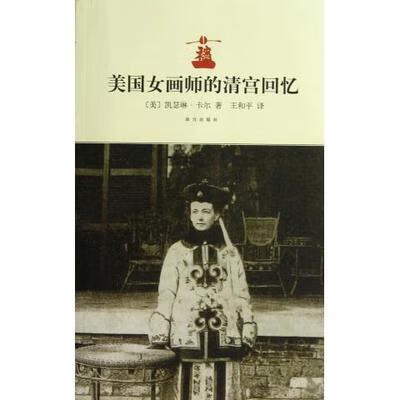 【现货】西藏的女儿