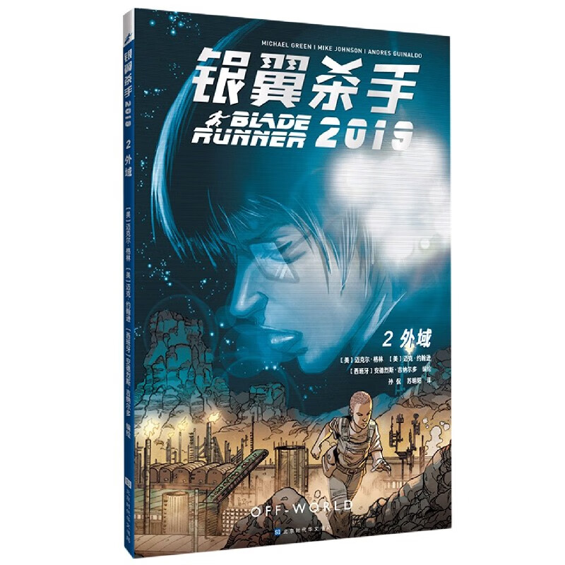 银翼杀手2019(2外域)