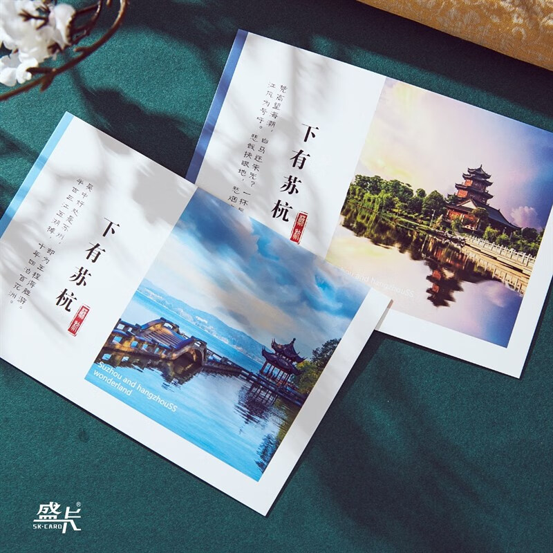 全国城市风景明信片江南水乡古镇 北京故宫杭州武汉西藏上海重庆 30张下有苏杭