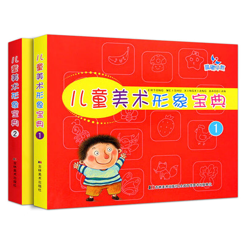 简笔画一本全简笔画5000例一本就够幼儿园学画画启蒙入门绘画大全 儿童美术形象宝典1+2