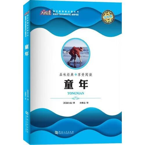 童年9787564928438河南大学出版社