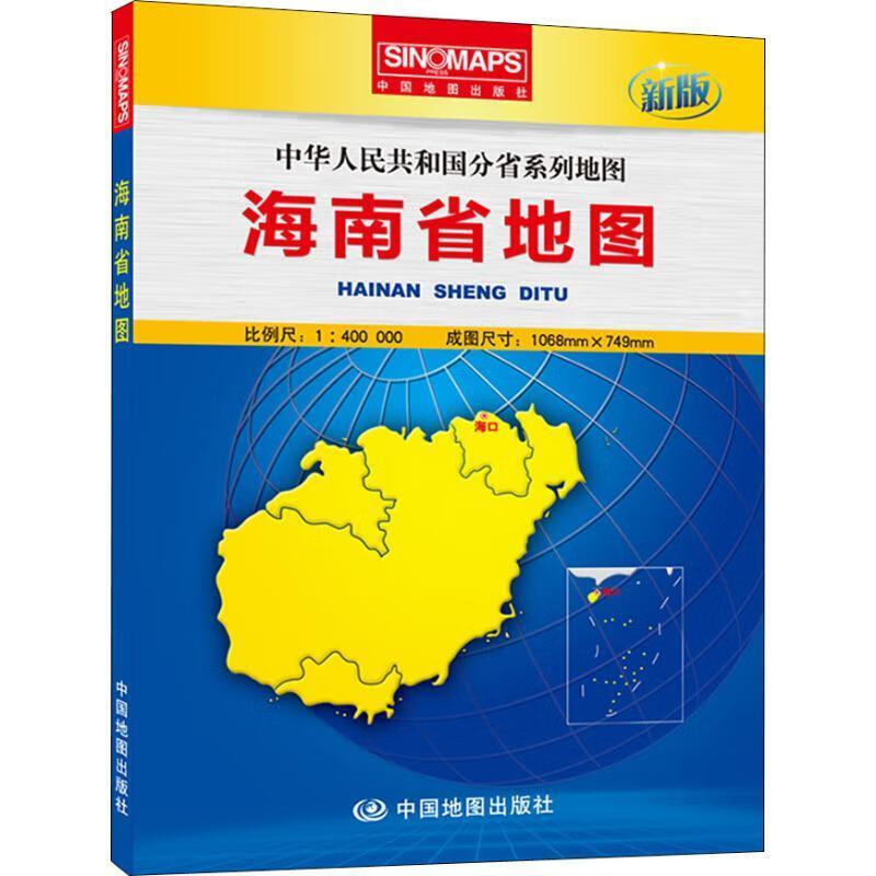 海南省地图 芦仲进,杜秀荣,周涛 编