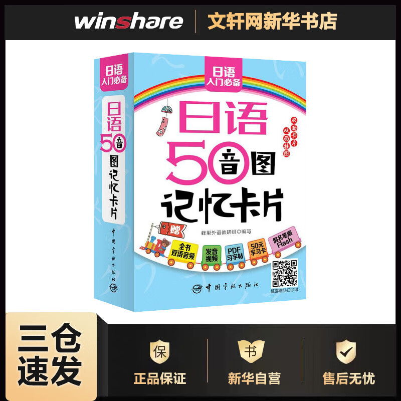 日语50音图记忆卡片