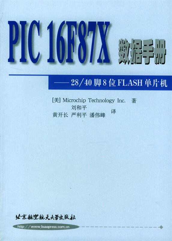 PIC16F87X数据手册