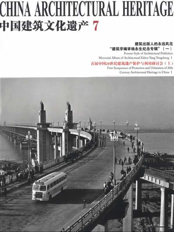 中国建筑文化遗产-7金建筑9787561844830