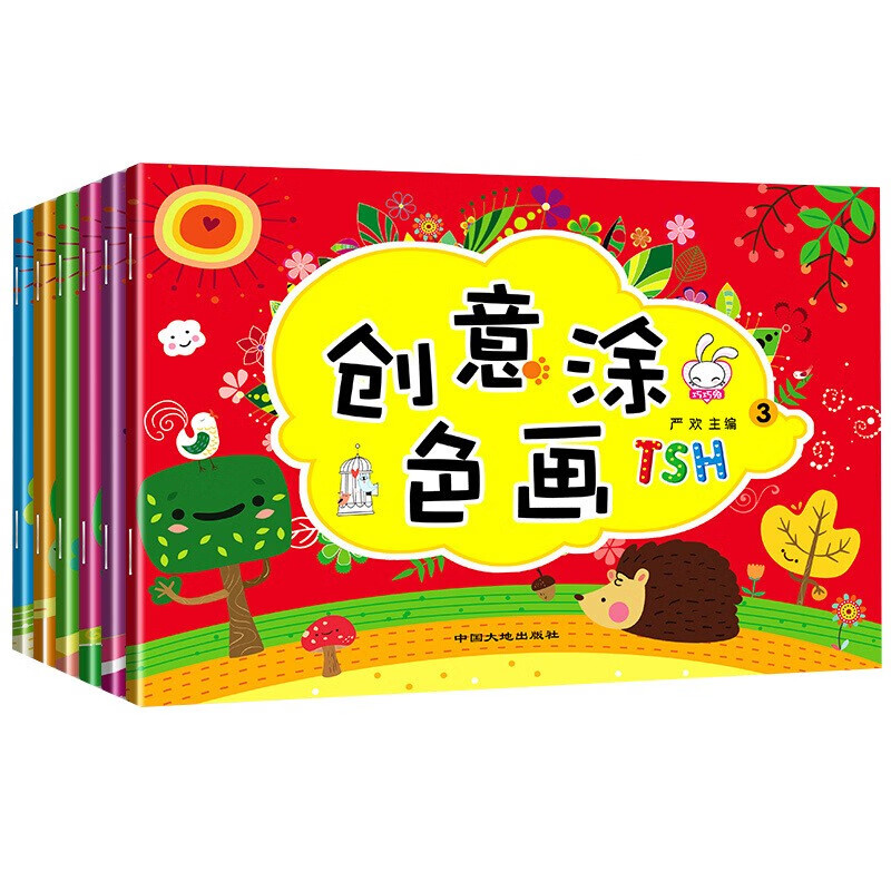 创意涂色画（6册）唤醒大脑潜能协调手脑3-6岁