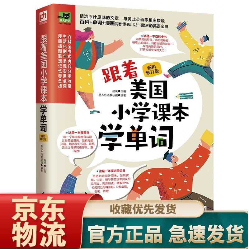 旅游英语一看就会 常见的旅游场景，实用的口语表达，零基础也能轻松出国游！ 跟着美国小学学单词