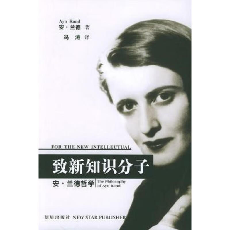 致新知识分子