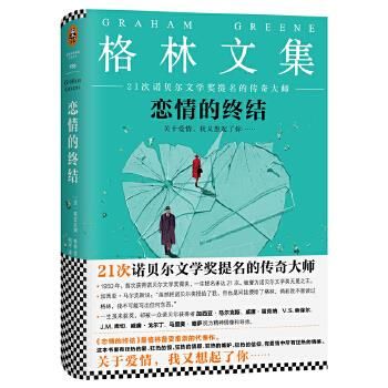 恋情的终结
