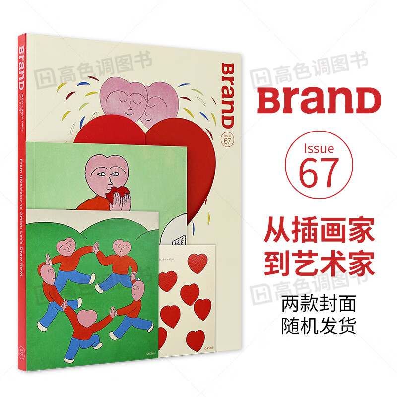 BranD杂志49国际品牌设计杂志No.49期艺术平面设计期刊书籍 BranD杂志67期