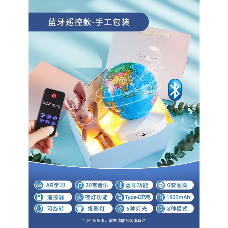 AR智能地球仪3d立体儿童启蒙女孩小学生初中生用发光模型男孩生日礼物玩具世界地图会说话的台灯毕业 经典蓝牙遥控款(豪华礼盒+礼品袋)+送6套灯片