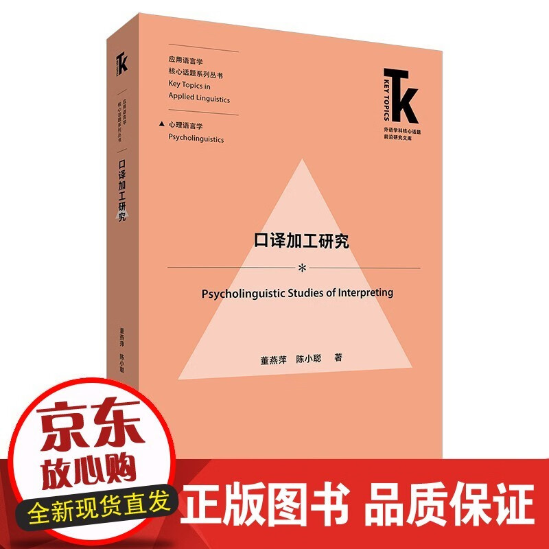 英汉音系对比研究