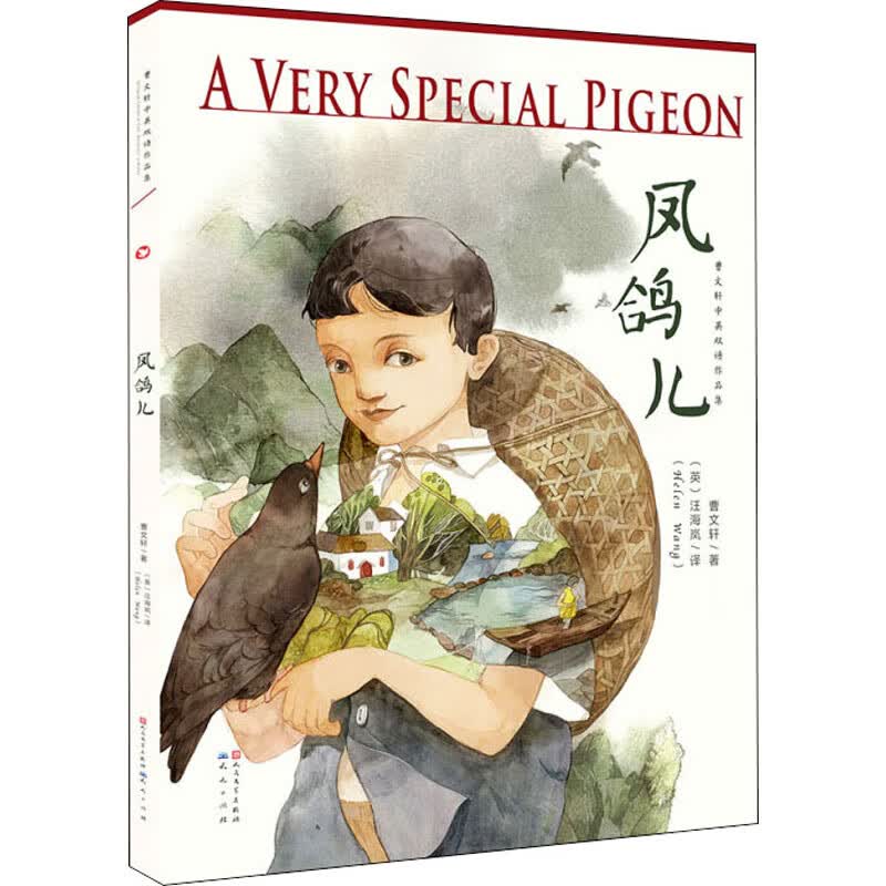 凤鸽儿