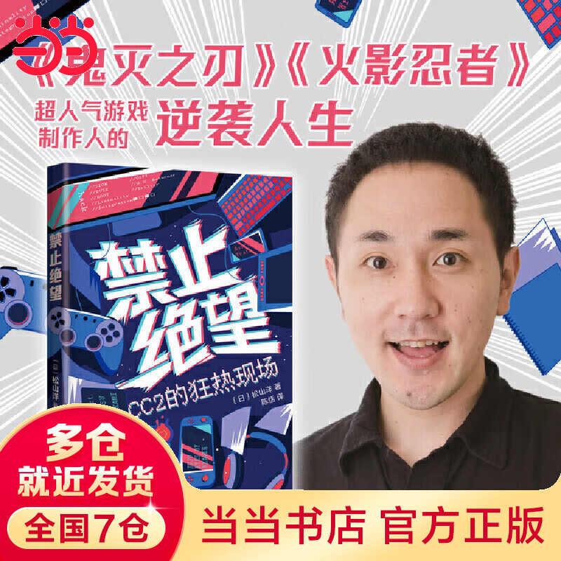 禁止绝望